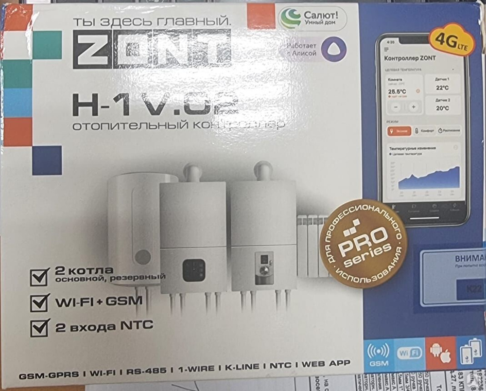 ZONT H1V.02 Отопительный контроллер, цена в Санкт-Петербурге от компании Климат Тепло